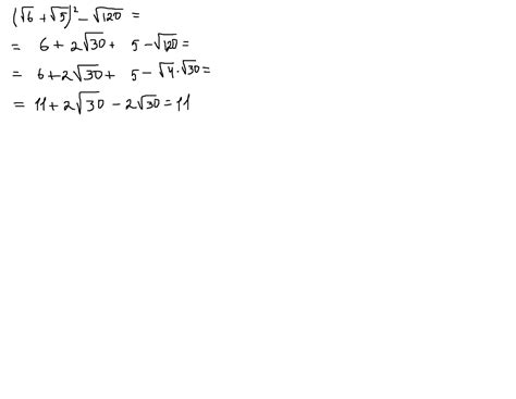 корень из 6 корень из 5 в квадрате корень из 120 Школьные Знания Com