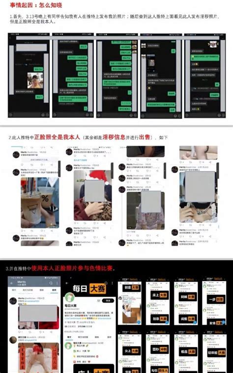 南华大学一男生造女生黄谣，p图并售卖？学校回应：正配合公安机关开展调查腾讯新闻