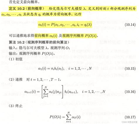 机器学习算法（十七）：隐马尔科夫模型（hmm） 深入理解隐马尔科夫模型 csdn博客