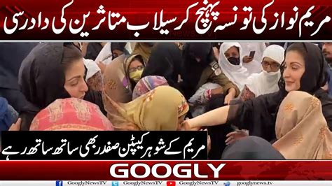 Maryam Nawaz Kei Taunsa Pohanch Kar Sailab Mutasireen Kei Dad Rasi