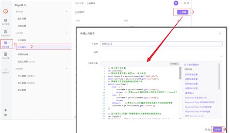 【apifox】设置apifox自动获取tokenapifox设置token Csdn博客