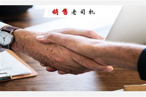 领导座次安排销售珍藏版）