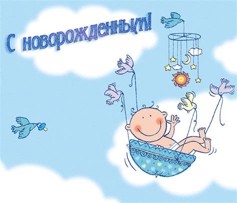 С днем рождения сына маме картинки гиф