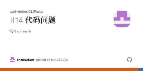 代码问题 · Issue 14 · Yael Vinkerclipasso · Github