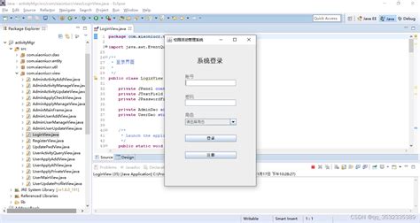 【原创】javaswingmysql校园活动管理系统设计与实现 Csdn博客