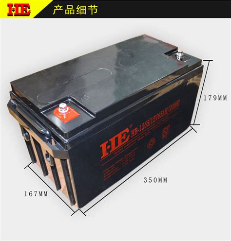 He 12v65ah蓄电池12v65a电瓶阀控铅酸免维护ups太阳能直流屏电池 阿里巴巴