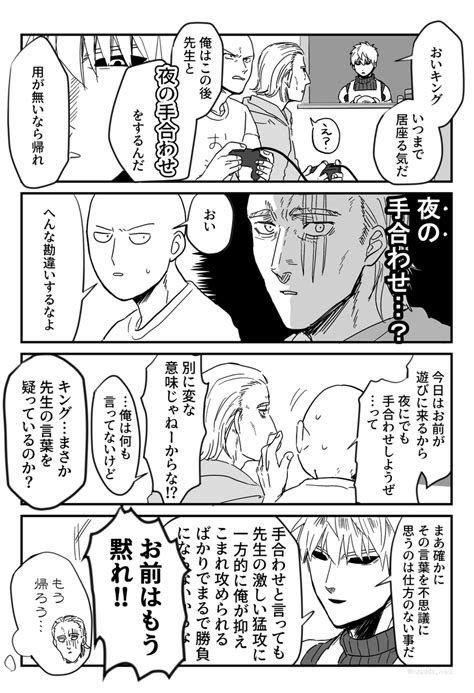 「手合わせ。サイジェノ 」すわだの漫画