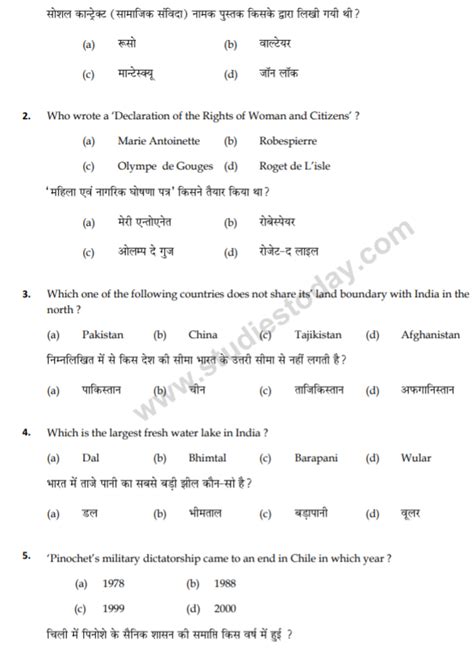 Cbse Class 9 Social Science Revision Question Paper Set X