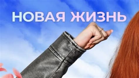 Дом 2 Новая любовь 15 03 2025 Смотреть эфир онлайн бесплатно в Hd качестве