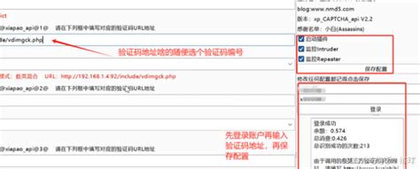 day75web 攻防 验证码安全篇and接口滥用and识别插件and复用绕过and宏命令填入and滑块类 csdn博客