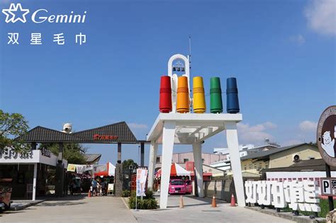 双星毛巾成立故事館 奶奶的熊毛巾故事館