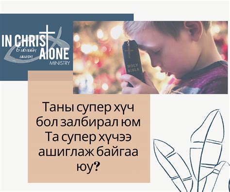 👇Библийн ишлэл👇 Библийн эшлэл Bible Verses