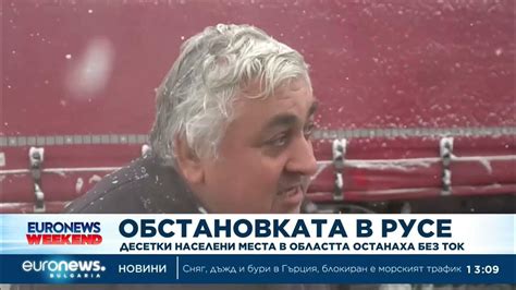 Десетки население места в област Русе са без електрозахранване заради