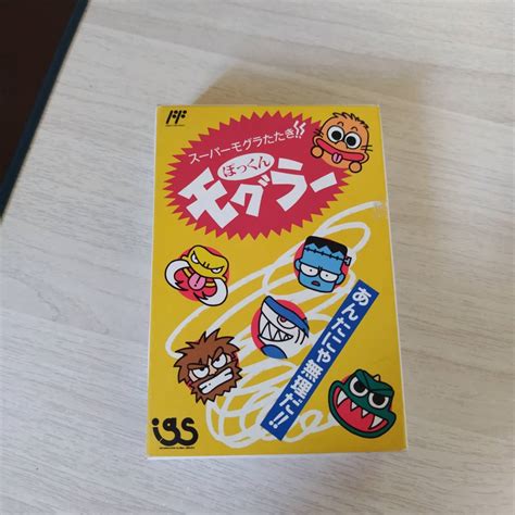 Yahooオークション Fc ぽっくんモグラー 箱説付き 何本でも同梱ok