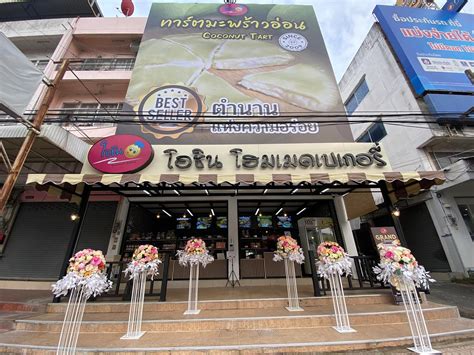 ร้านขนมปังโอชิน สาขาชลบุรี