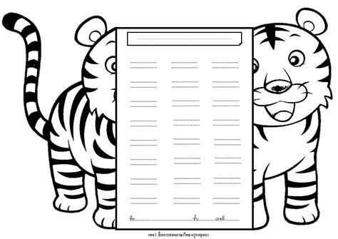 รวมใบงานกระดาษพับ สื่อการสอนภาษาไทย ครูกาญจนา Facebook