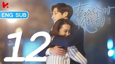 Eng Sub 《flipped》 Ep12 Starring Gao Han Yu Chen Yu Mi Gu Lan Di