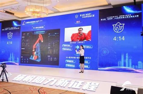 东营联通：5g赋能数字化新型智慧油田腾讯新闻