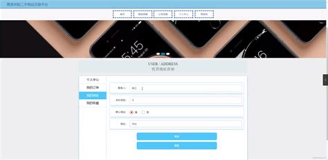 Java黄淮学院二手物品交易平台源码mysql文档 Csdn博客