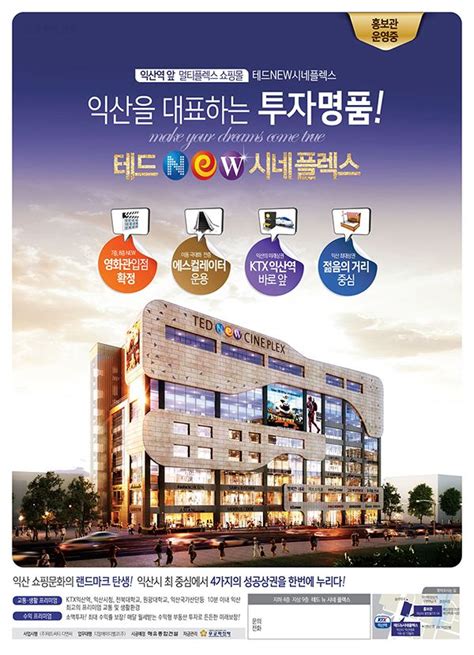전북 익산 분양광고 전단 문의 02 6346 2426 부동산 광고 포스터 디자인 부동산