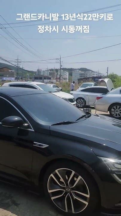 그랜드카니발 13년식22만키로정차시 시동꺼짐크랭크각센서교환다행히 물건공급됨그랜드카니발 시동꺼짐 크랭크각센서 시동전동기 결품 공급됨 Youtube