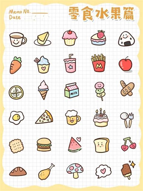 简笔画可爱图标 简笔画可爱图标大全 画趣文库（我爱生活）