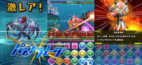 「パズドラレーダー」に対戦モードが実装！アイテムを集めるだけの位置ゲームからパズドラ本編とはちょっと違うパズルで対戦ができる様になりまるで別物