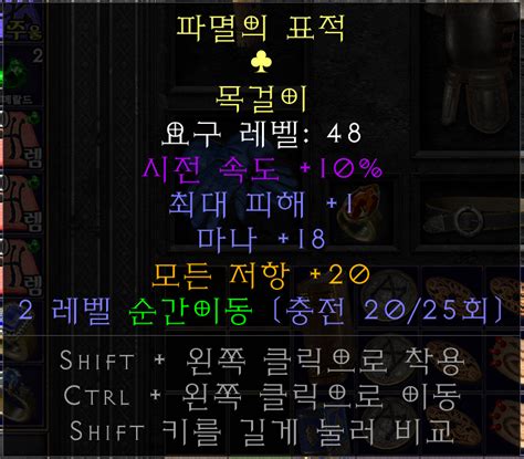 텔포 목걸이로 디아블로2 자유 게시판 디아블로2 인벤