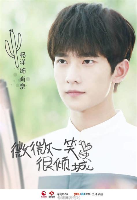 微微一笑99楊洋生日快樂 每日頭條