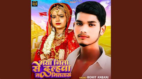 Gaya Jila Ke Dulhawa Na Miltau Youtube