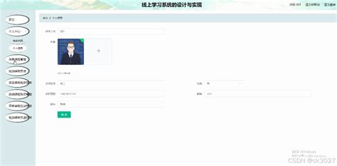 Springboot线上学习系统的设计与实现kt003线上学习系统 前端 Csdn博客