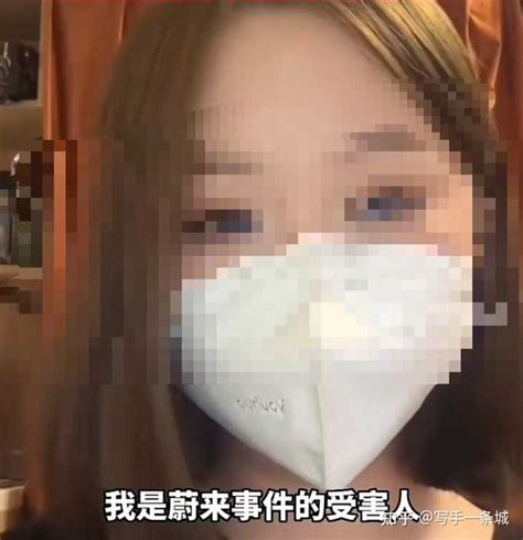蔚来险遭强奸女员工发声「蔚来仍然没有道歉和承诺整改」，怎样从法律角度解读此事？如何看待职场「性骚扰」？ 知乎
