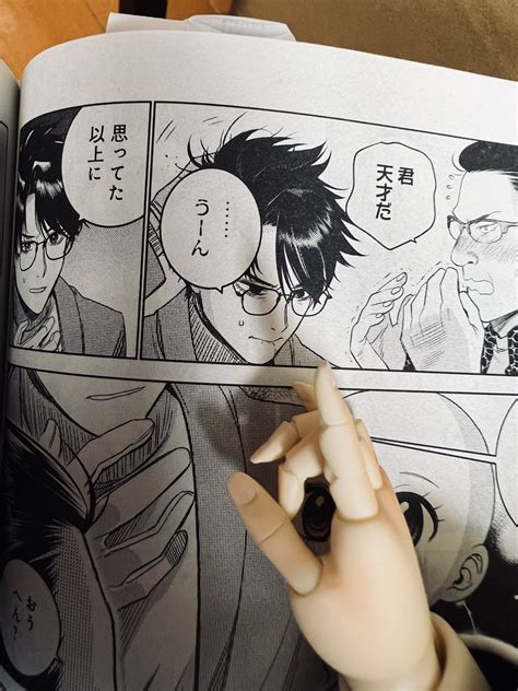 ドルおじカウントダウン 」さとうはるみ ドルおじ1巻98発売の漫画