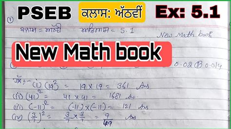 pseb class 8 new math book exercise 5 1 full solved in punjabi 2023