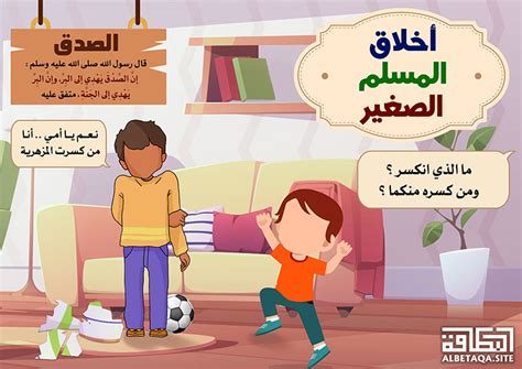 سلسلة ورقات أخلاق المسلم الصغير للأطفال موقع البطاقة الدعوي