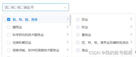 Element Cascader 级联选择器 父节点选择后 子节点禁选element El Cascader 多级选择 选择顶级后禁止