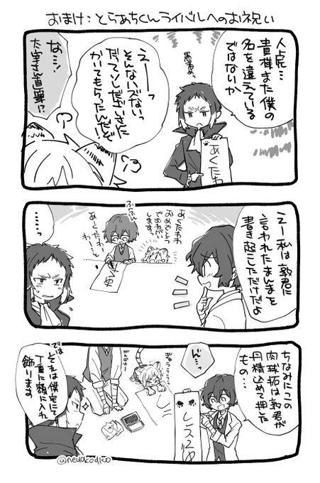 2024年03月01日のツイート 寝ドコ さんのマンガ ツイコミ仮