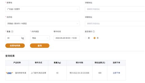 大件物流跨省哪家公司便宜 寄大件物流怎么划算 零壹电商