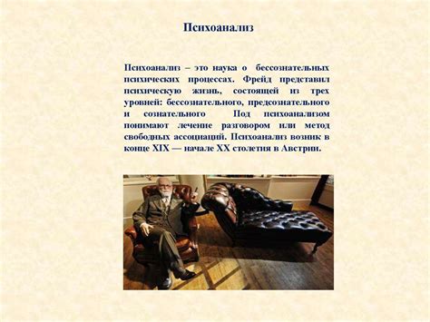 Анна Фрейд презентация онлайн