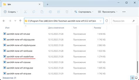 Ассемблер ARM Заголовок файла ELF