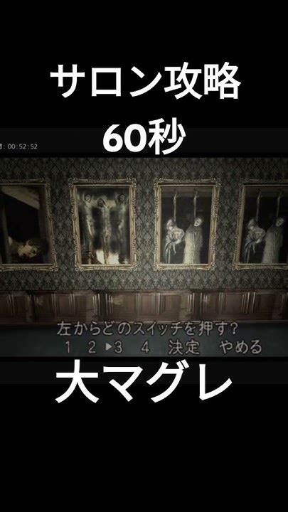 「六人の犠牲によって真実の道が開かれる」まさかのサロンまぐれ攻略【ば太郎実況切り抜き】バイオハザード4 バイオハザード 生化危機