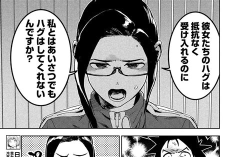 亜人ちゃんは語りたい 第78話 宇垣刑事はこれから後編 Comicy コミシー