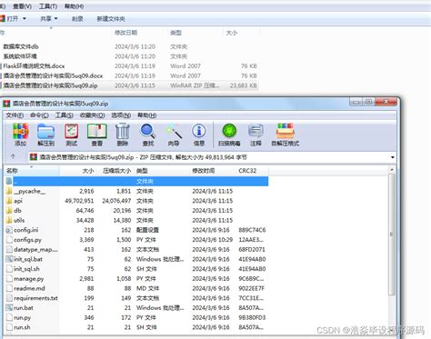 基于flask框架的酒店会员管理的设计与实现pythonmysql论文酒店智能化会员管理系统设计与实现csdn Csdn博客