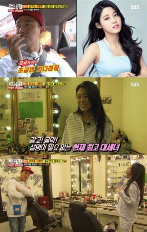 런닝맨 개리 설현과의 만남에 두근두근 아주경제