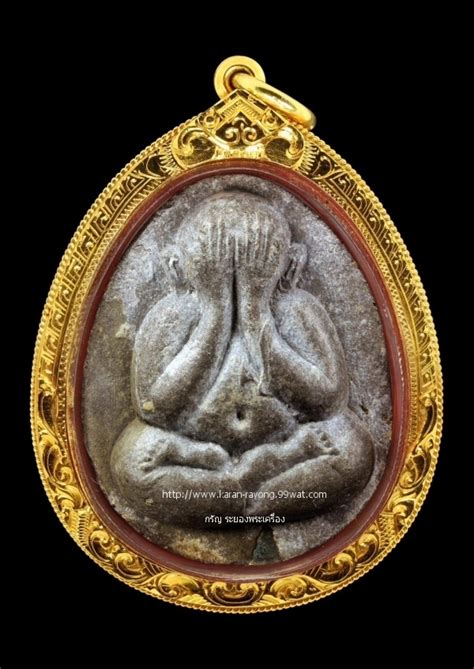พระปิดตายอดนิยม จัมโบ้2 หลวงปู่โ คลังพระ99วัด ลงขายพระฟรี
