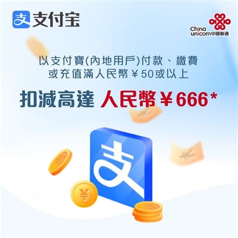 Cuniq Hk 【網上繳費都有著數🤩📱】 推廣期內，支付寶內地用戶於cuniq網站或mycuniq Facebook