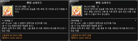 메이플스토리 인벤 얼드 템오카 상향 메이플스토리 인벤 도적 직업게시판