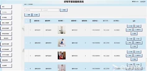 Nodejs毕业设计好帮手家政服务系统（express附源码）hbuilder好帮手家政网任务 Csdn博客
