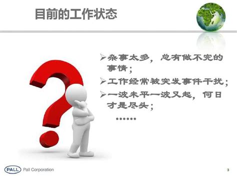 不养成高效的习惯，你就只有当作 穷忙”反面教材的命 知乎