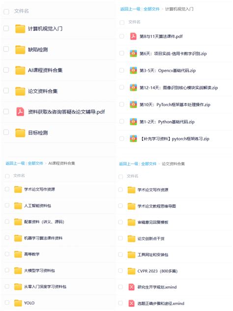 基于深度学习的目标检测算法综述：从rcnn到yolov13，一文看懂十年演进！目标检测算法发展时间线 Csdn博客